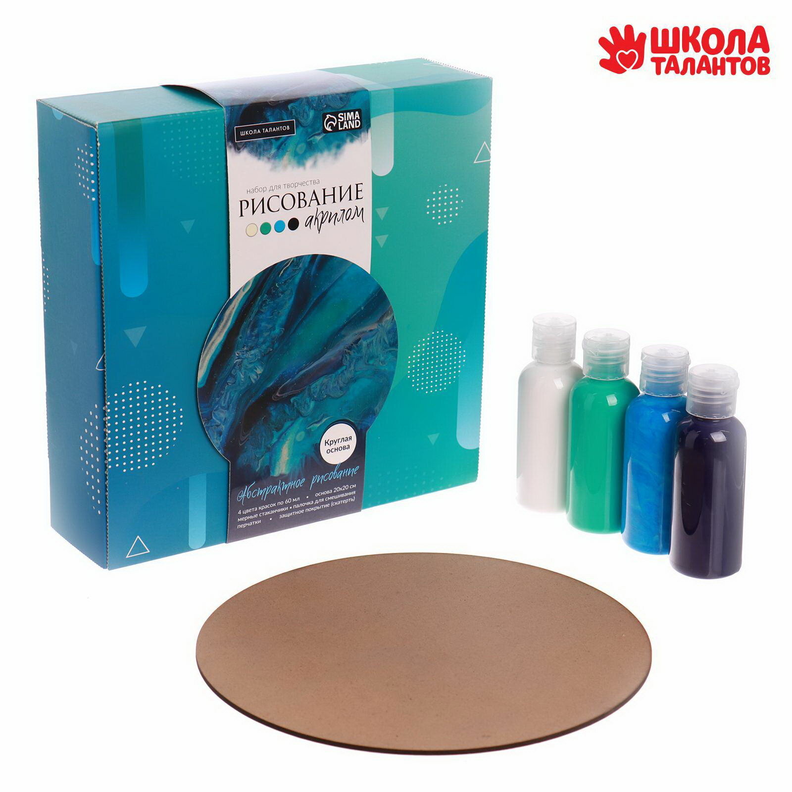 Набор для творчества. Флюид арт. Рисование акрилом "Морской прилив"