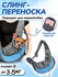 Переноска