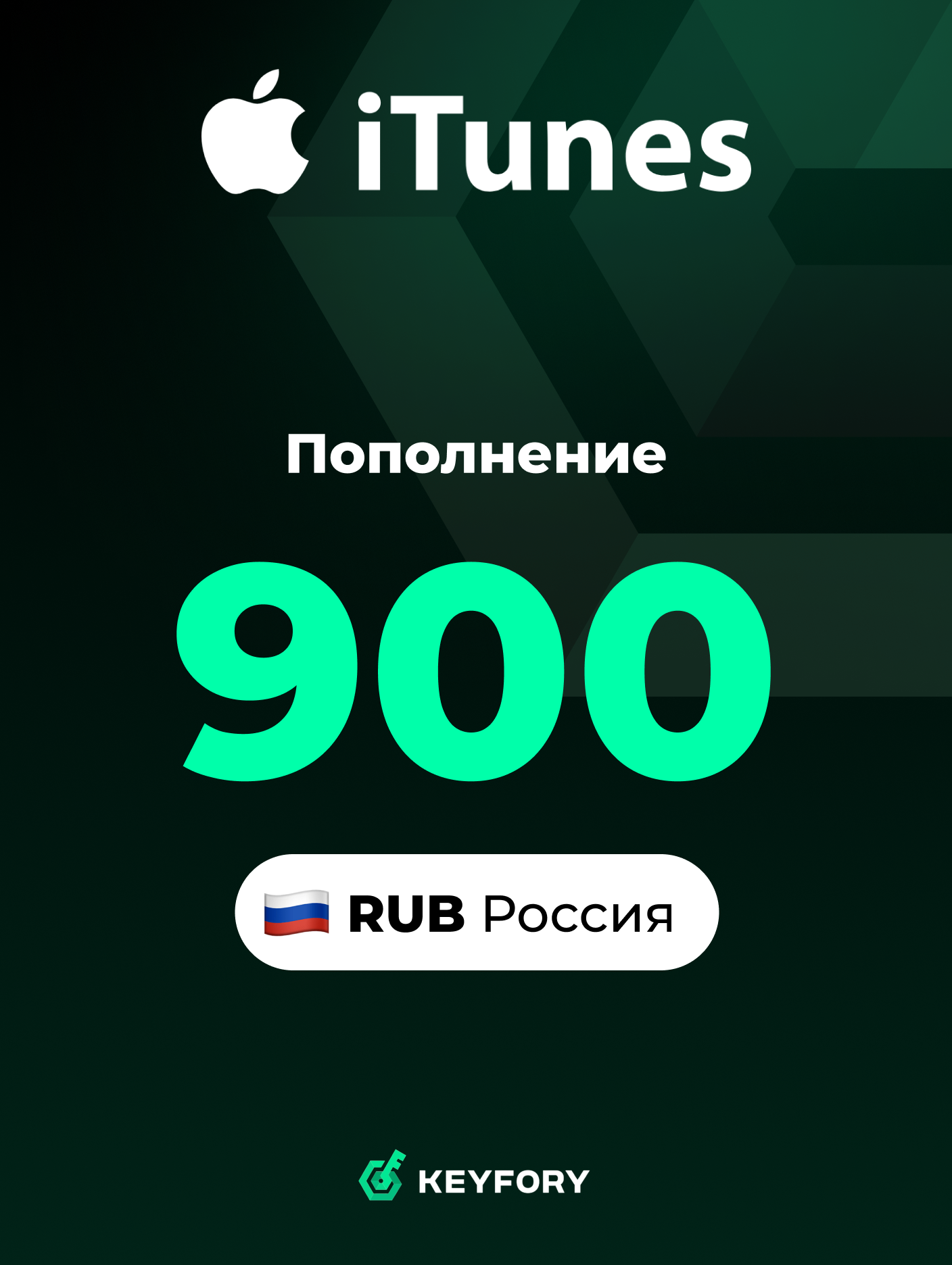 Подарочная карта Apple iTunes 900 рублей (Россия) /App Store & iTunes Gift Card RUB/RU (RUSSIA), Цифровой ключ