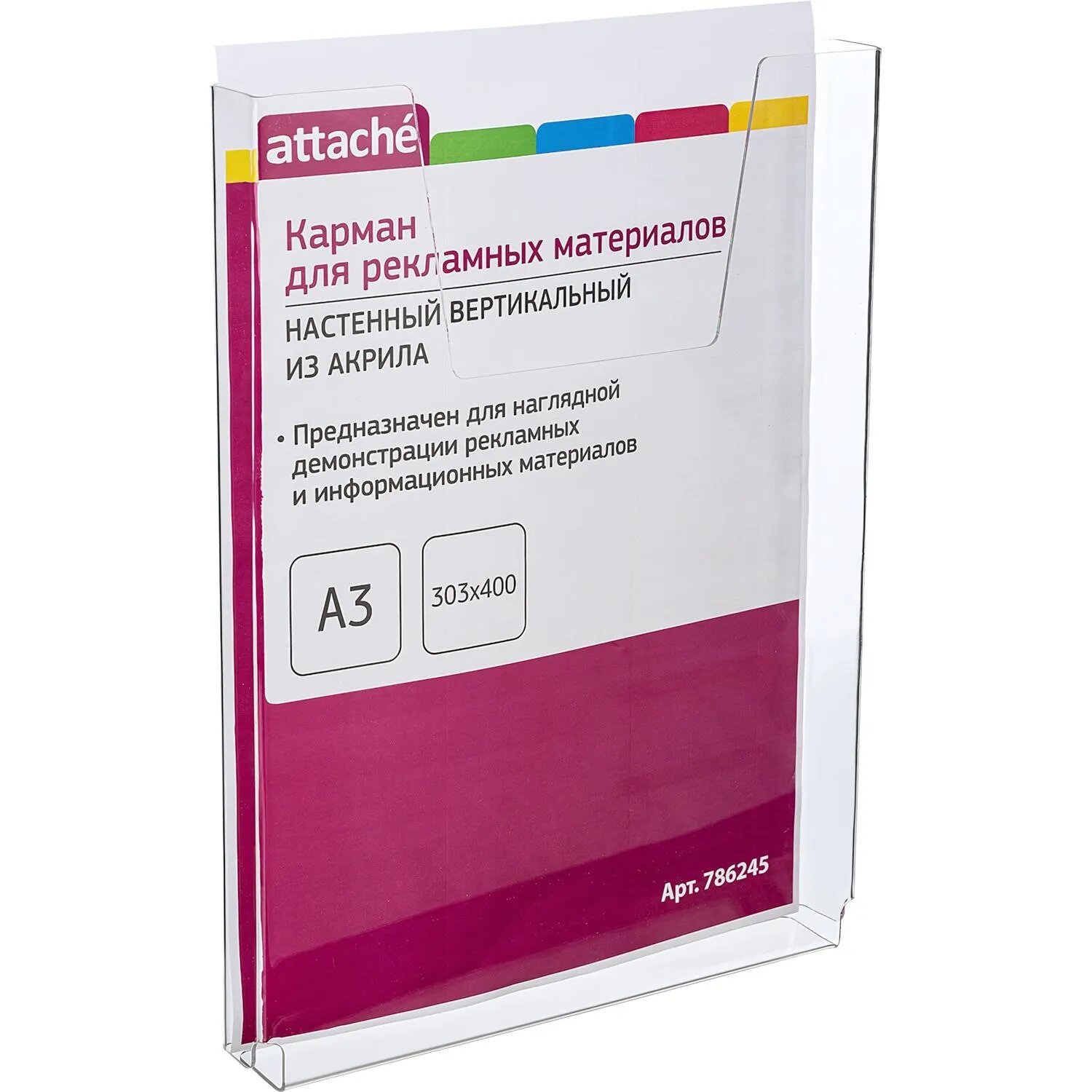 Карман настенный Attache А3 объемный 1 отделение в