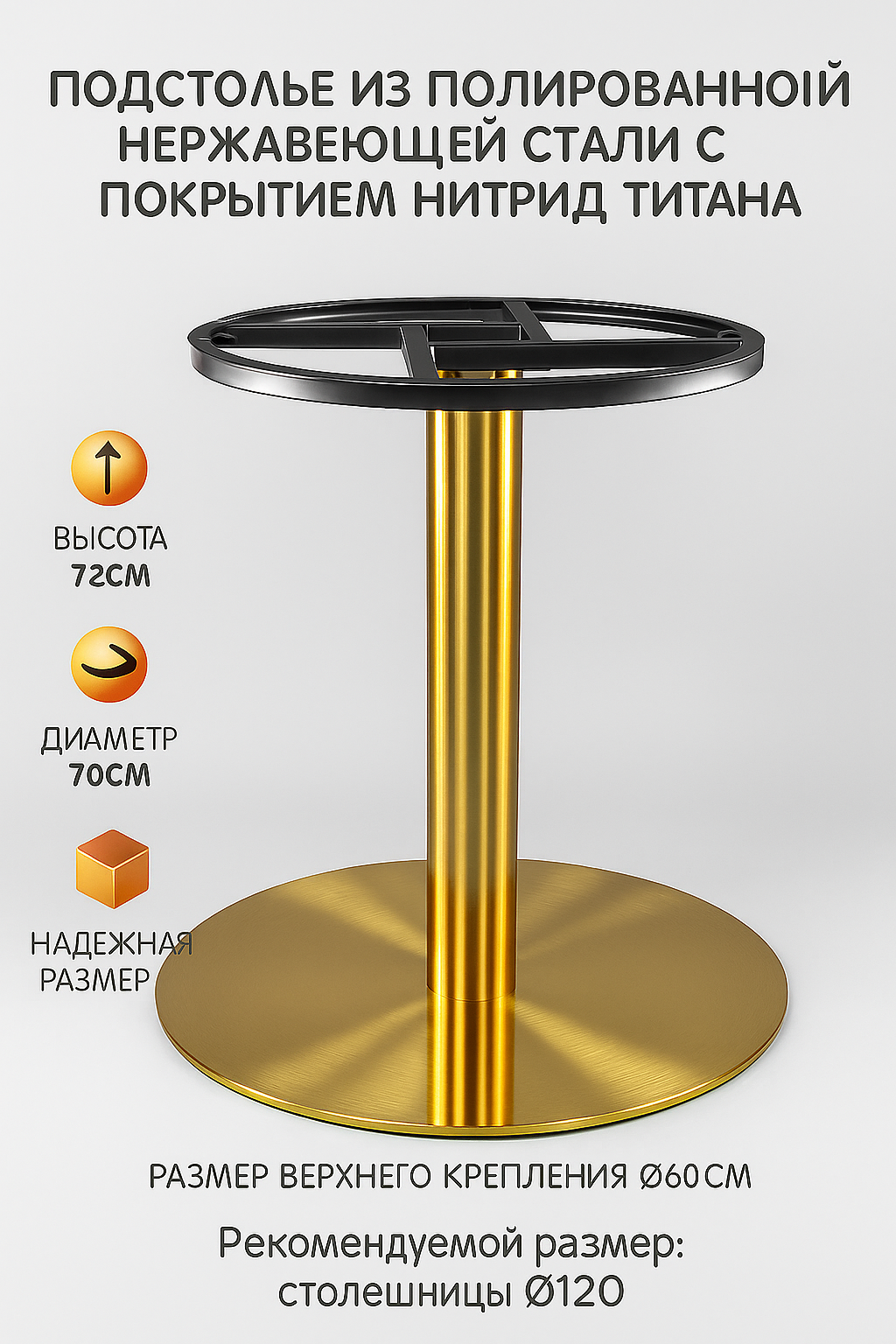 Опора для стола Матовое золото ; Подстолье 1049ЕМ; ножка мебельная