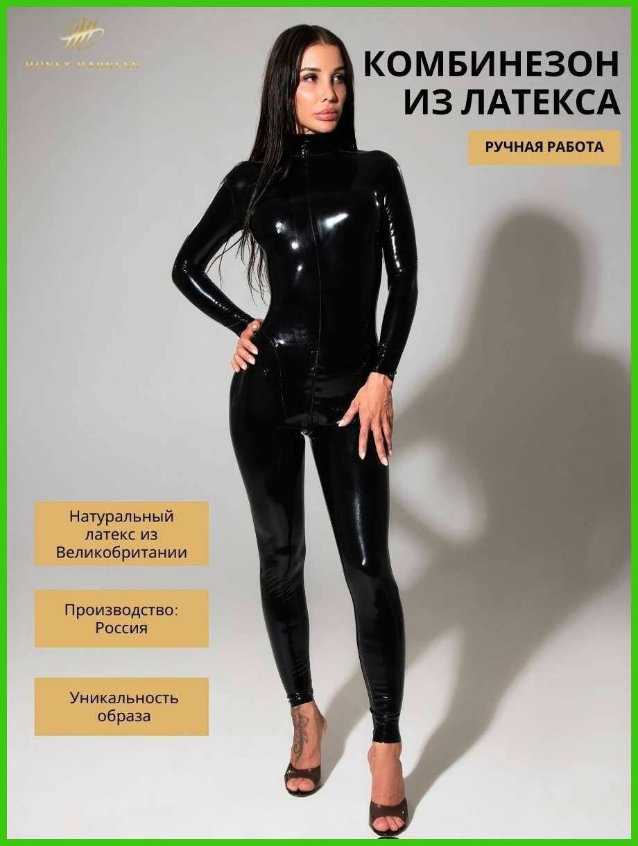 БДСМ одежда latex