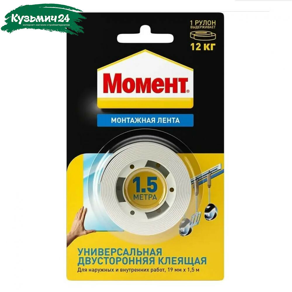 Лента монтажная Момент двусторонняя 19 мм х 1,5 м 12 кг 29432