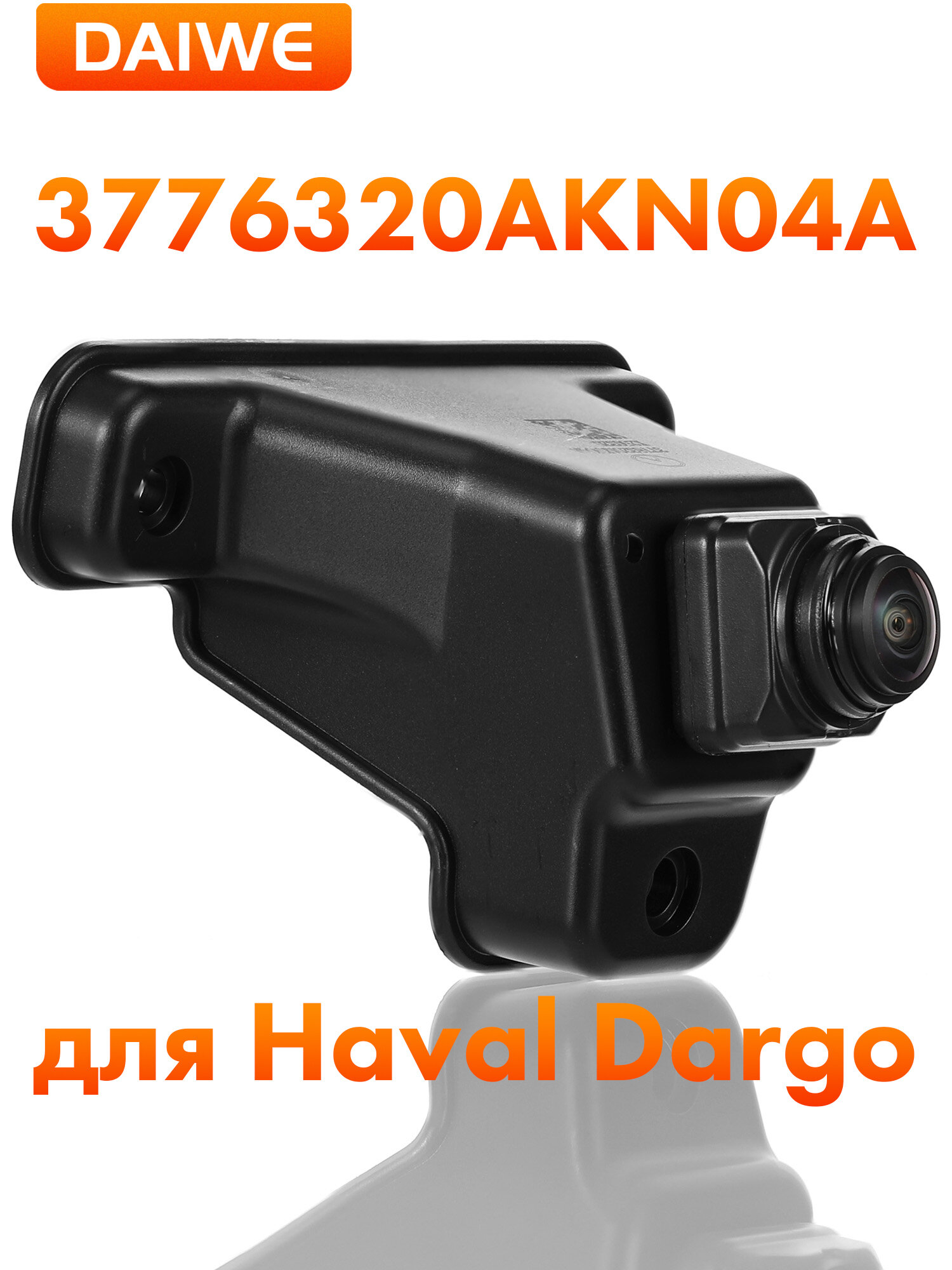 Автомобильная камера переднего вида 3776320AKN04A для Haval Dargo