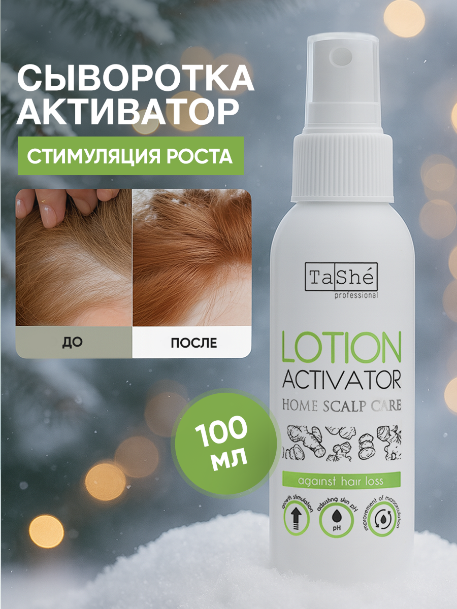 Tashe Cыворотка для роста волос и против выпадения волос, 100 мл