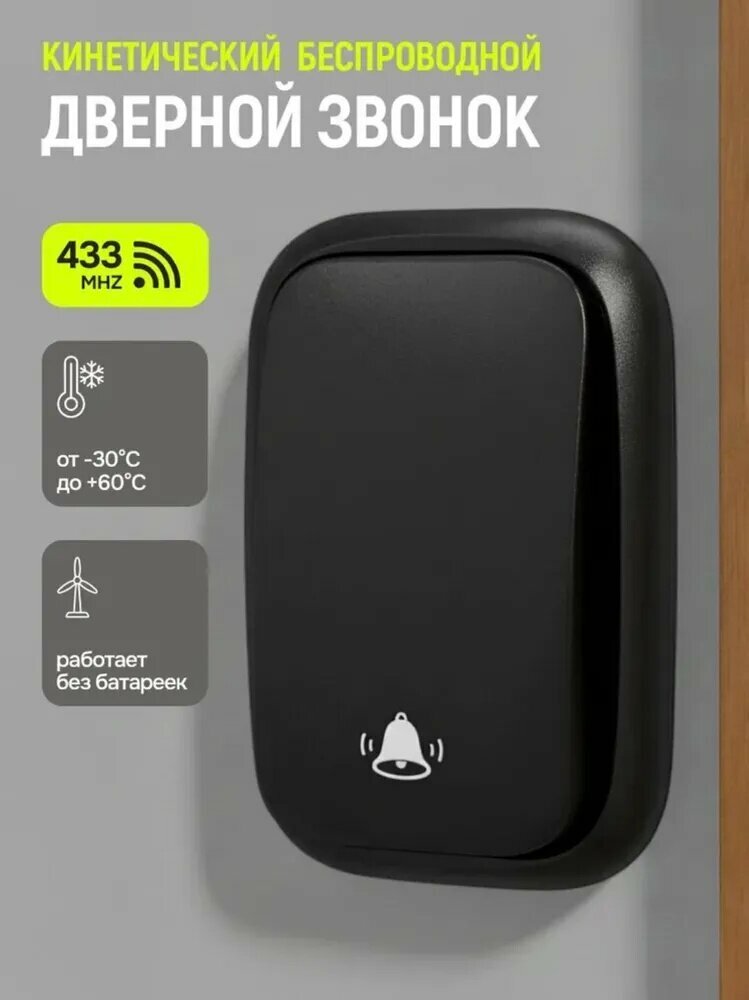 Дверной звонок 80 дБ IP44 — громкий, влагозащищенный, для дома и квартиры