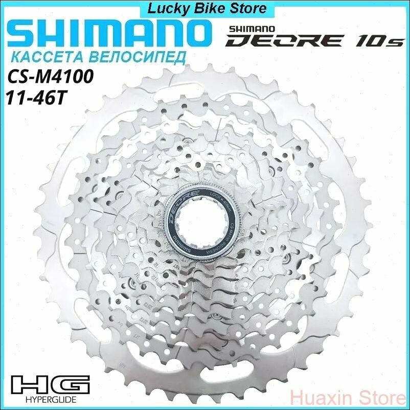 Кассета Shimano DEORE CS-M4100,11-46T,10 скоростей, Велосипед Маховик, Серебро