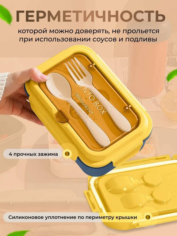 Ланч бокс, контейнер для еды герметичный