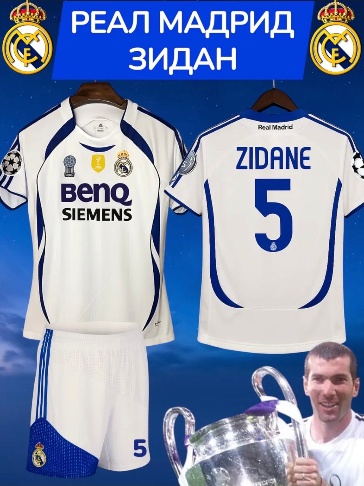 Форма спортивная