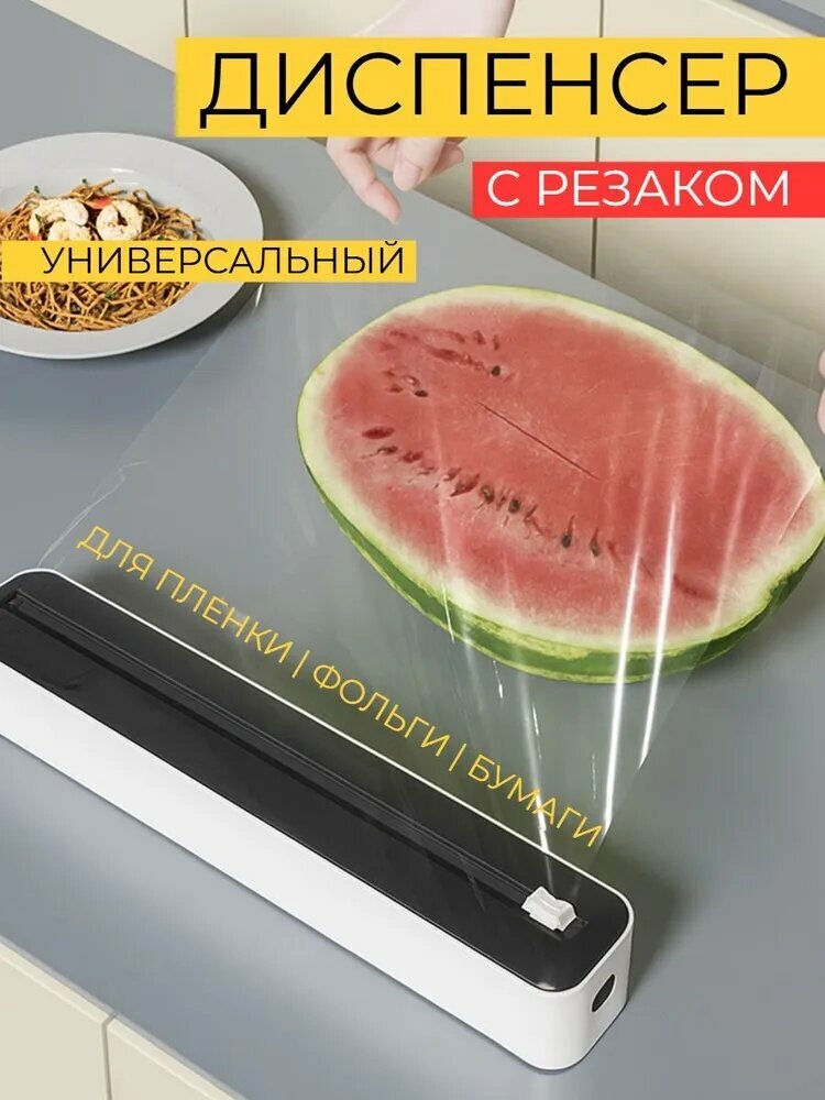 Держатель кухонный для фольги и пленки, 36 см х 7 см х 5 см, 1 шт