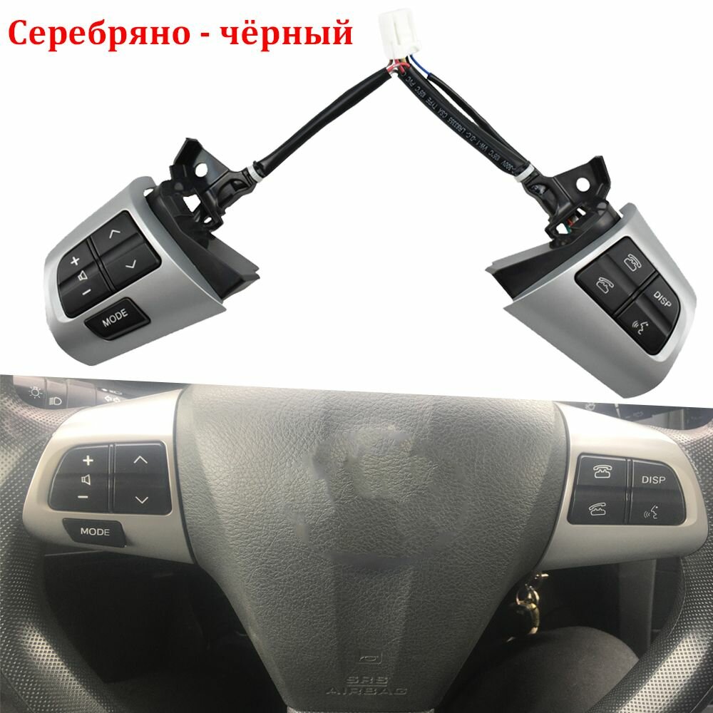 Кнопки на руль Toyota 84250-02230 8425002230 для Corolla E150 ADE150 и Auris NZE15/ZRE15 2010-2013, не для RAV4