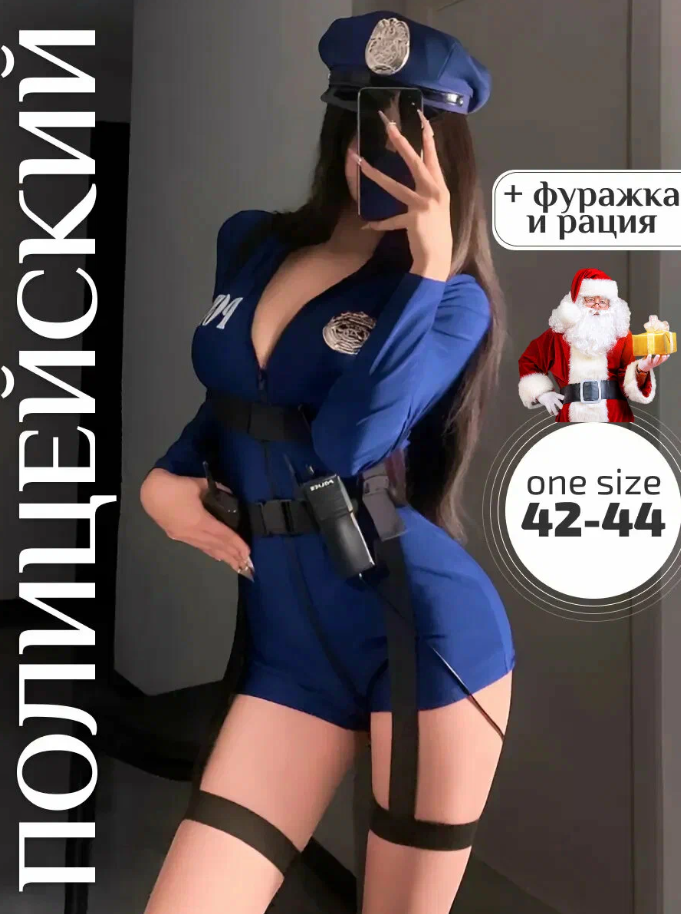 Костюм для ролевых игр Полицейский, БДСМ, товары для взрослых 18+
