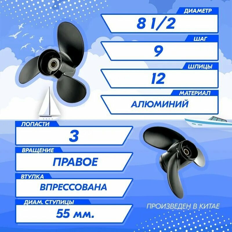 Винт для лодки — фото 1