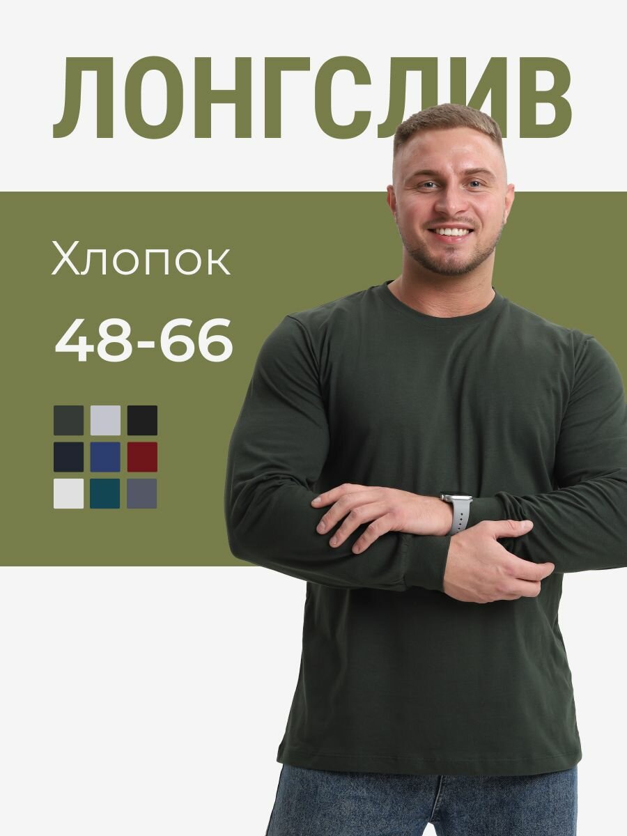 Лонгслив спортивный