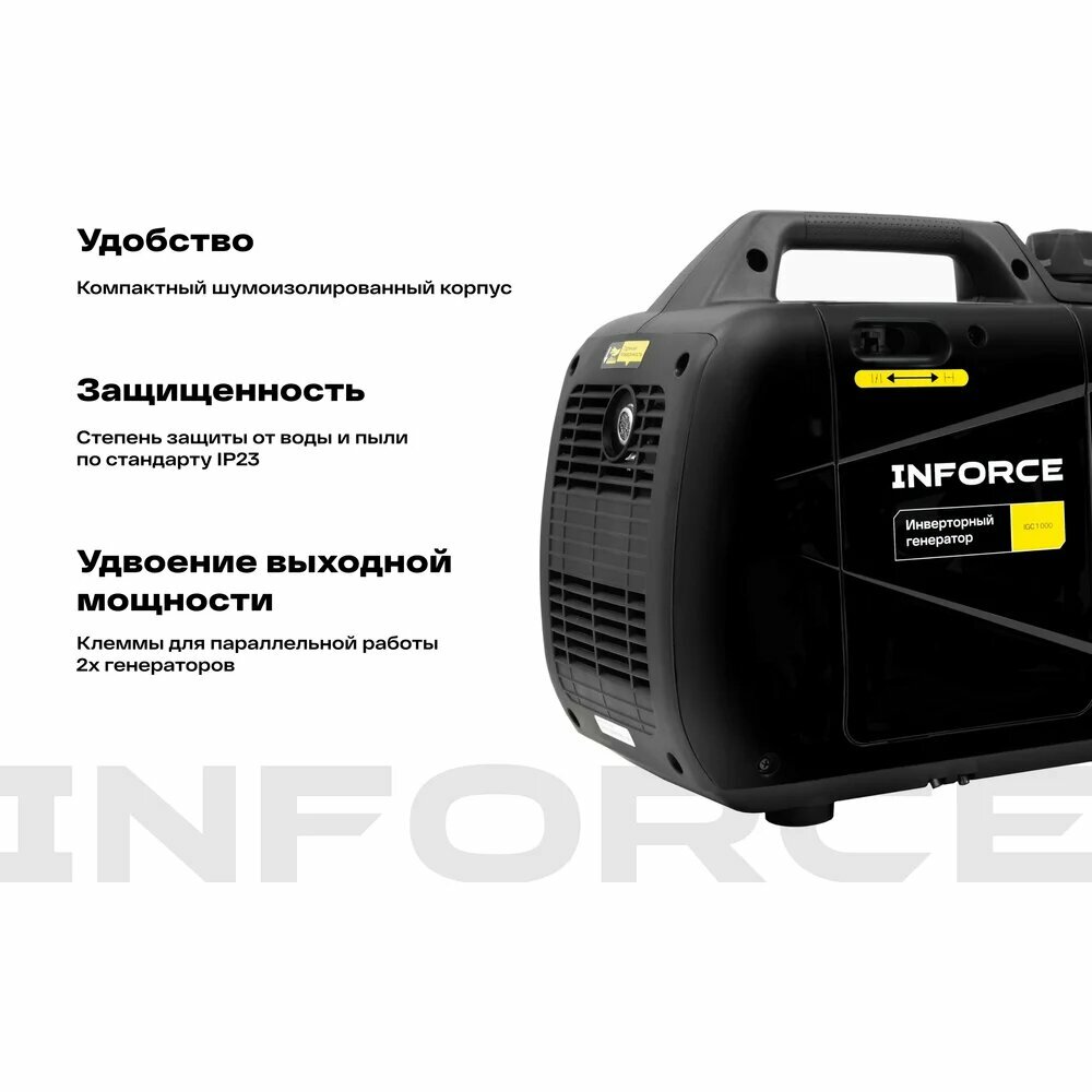 Инверторный генератор Inforce (1 кВт; USB; дисплей; тихий) IGC 1000 — фото 1