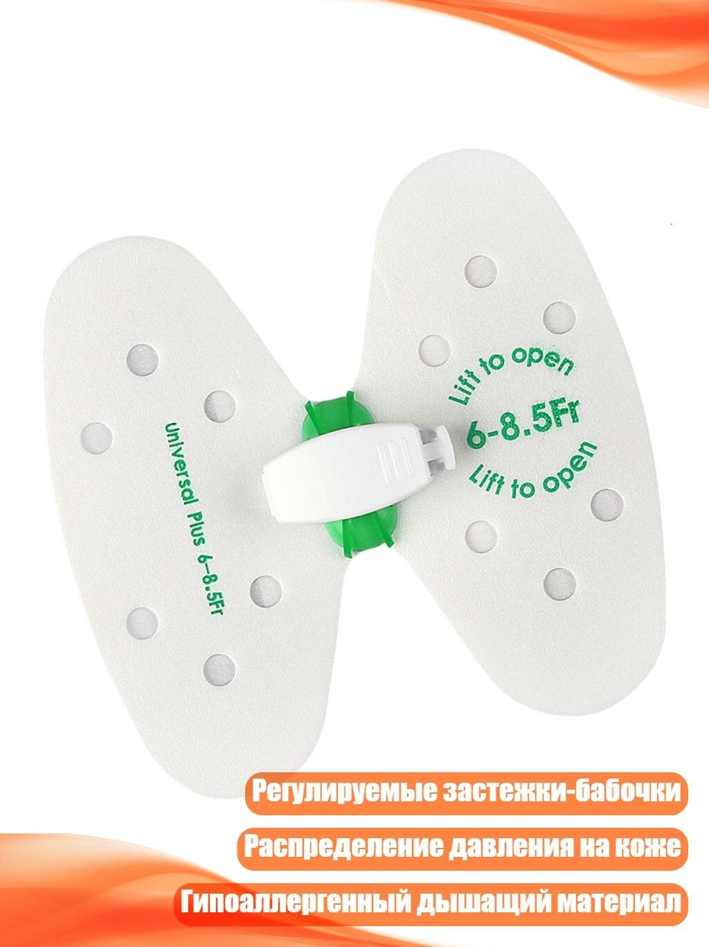 Бабочковая лента для дренажных трубок, Маленькая зеленая пряжка