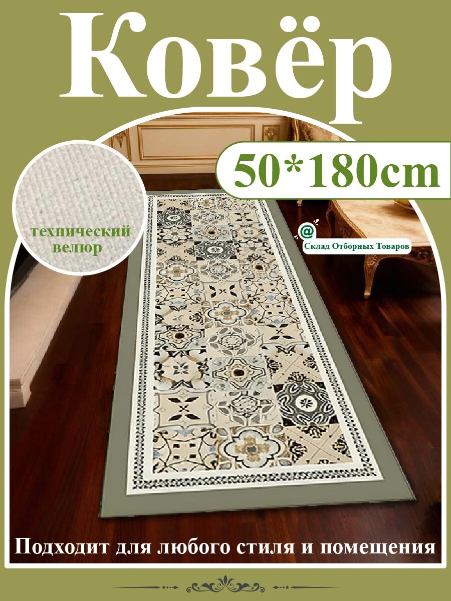 Трехмерная печать ковра в гостиной спальни50*180cm