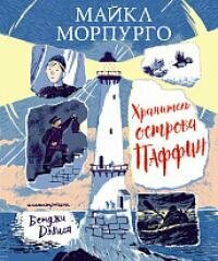 Книга "Страна Упрямдия" — фото 1