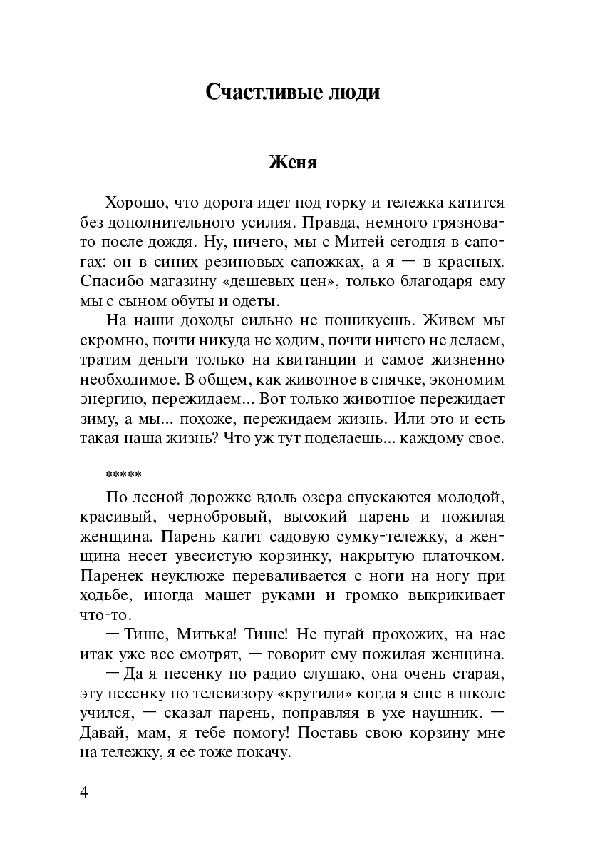 Игра Каина — фото 1