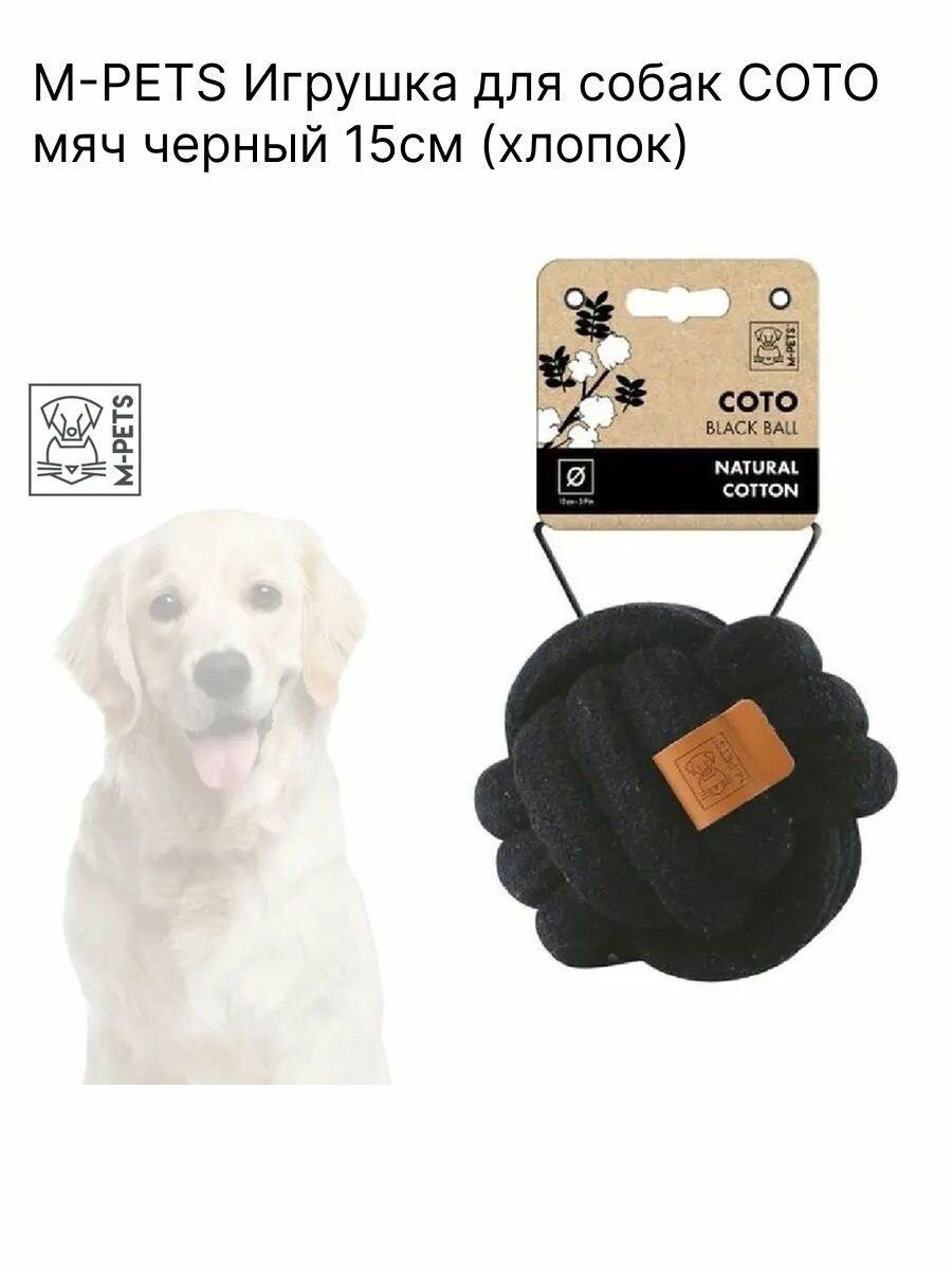M-PETS Игрушка для собак сото мяч черный 15см (хлопок)