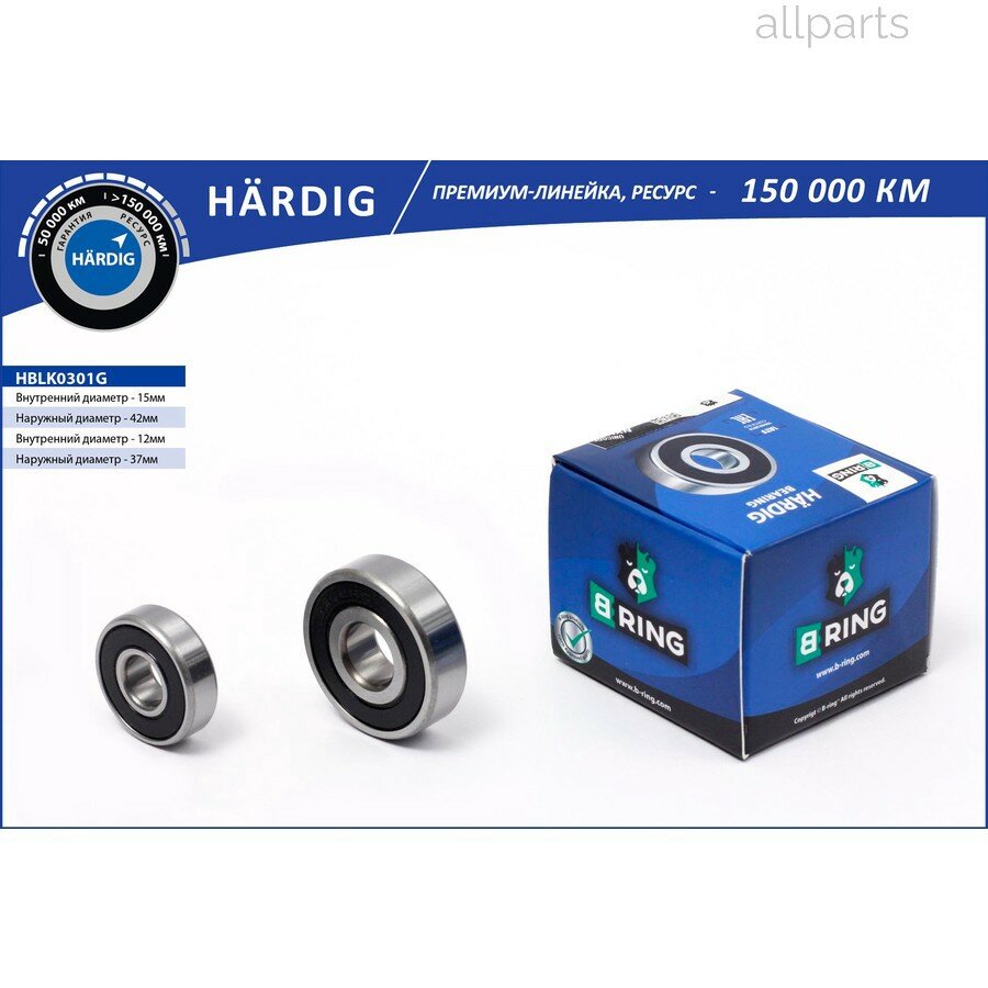 BRING HBLK0301G Подшипник генератора LADA 2101 (к-т 2шт.) (HARDIG)