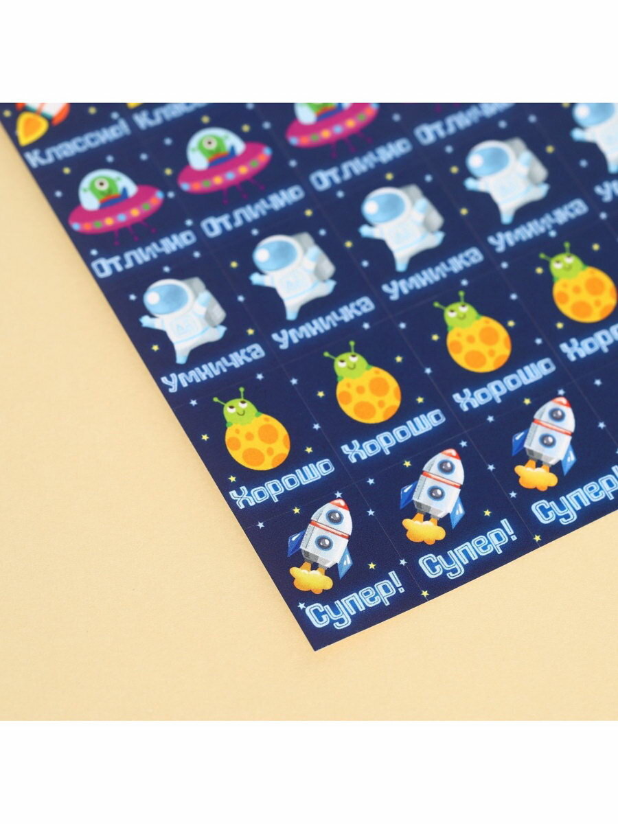 Наклейки детские оценки "Космос", 10.5x18 см, тематика: детская, 10 шт.