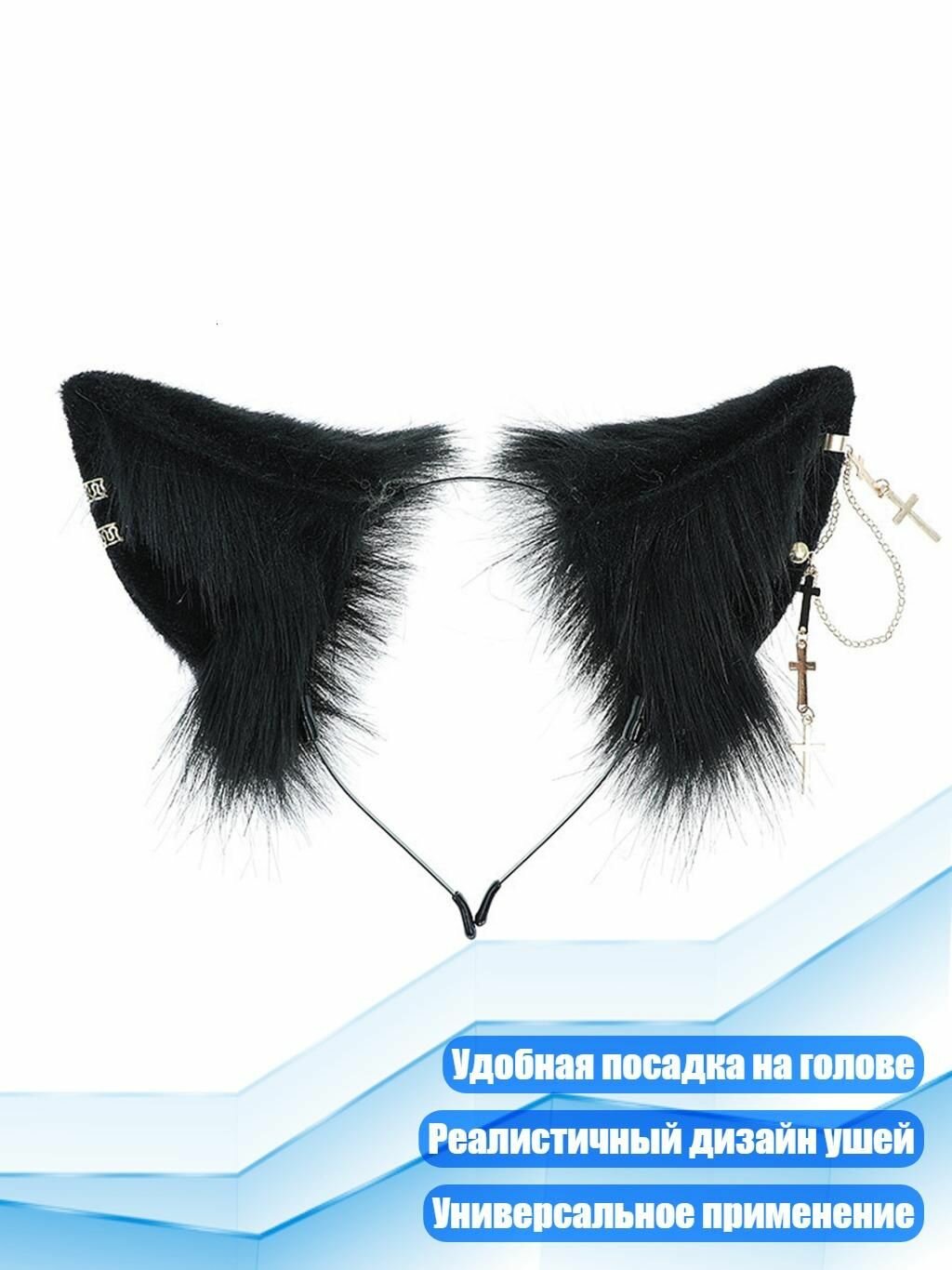 Кошачьи ушки для косплея