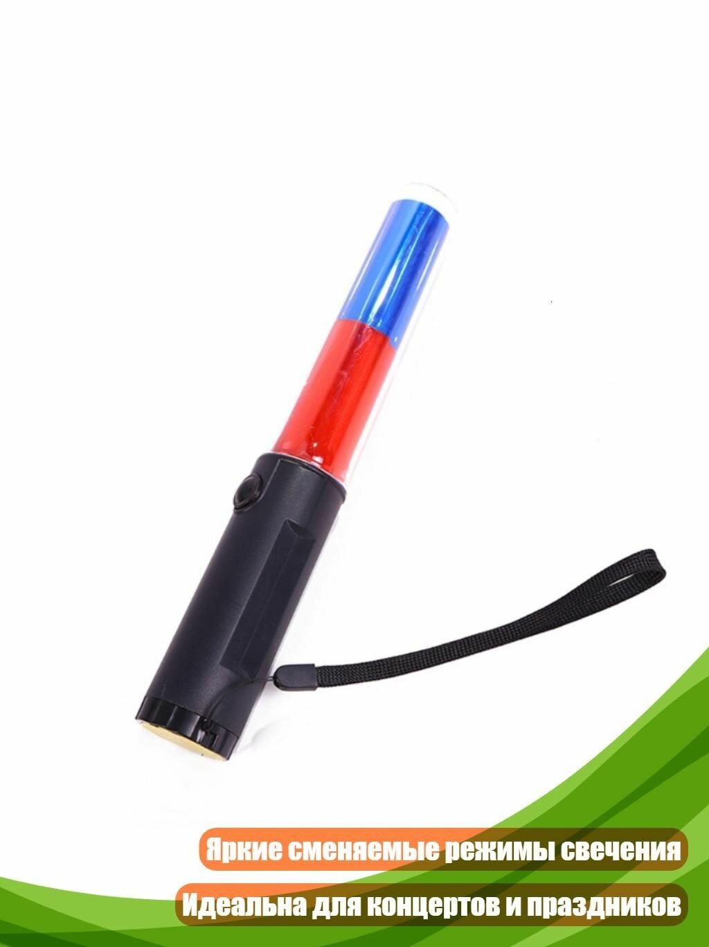 Светодиодные сигнальные жезлы для дорожного движения