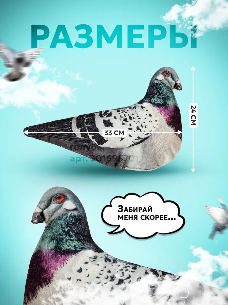 Подушка голубь — фото 1