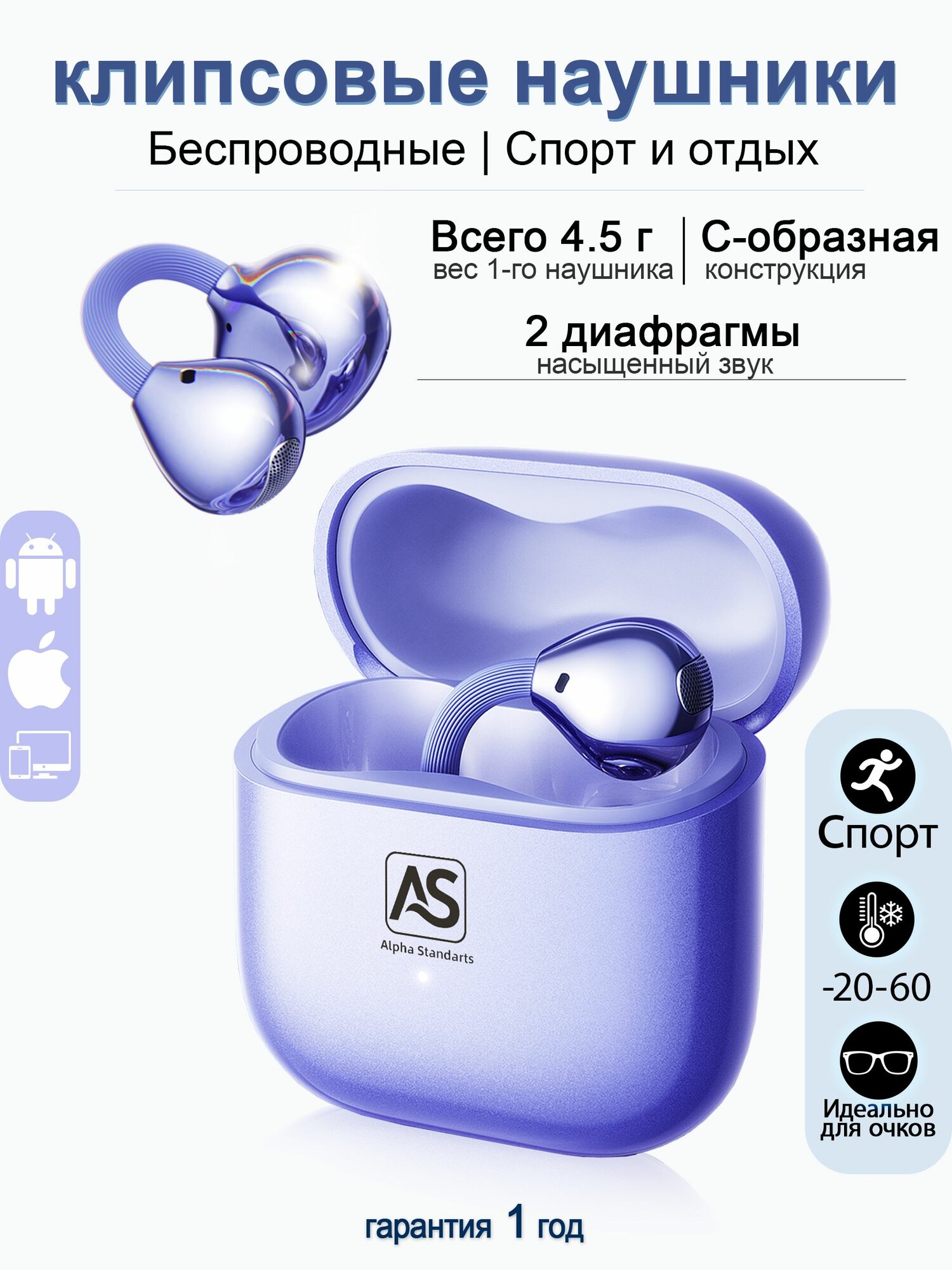 Наушники-клипсы беспроводные, 42 ч, Hi-Fi звук, Bluetooth 6.0, фиолетовые для спорта и работы
