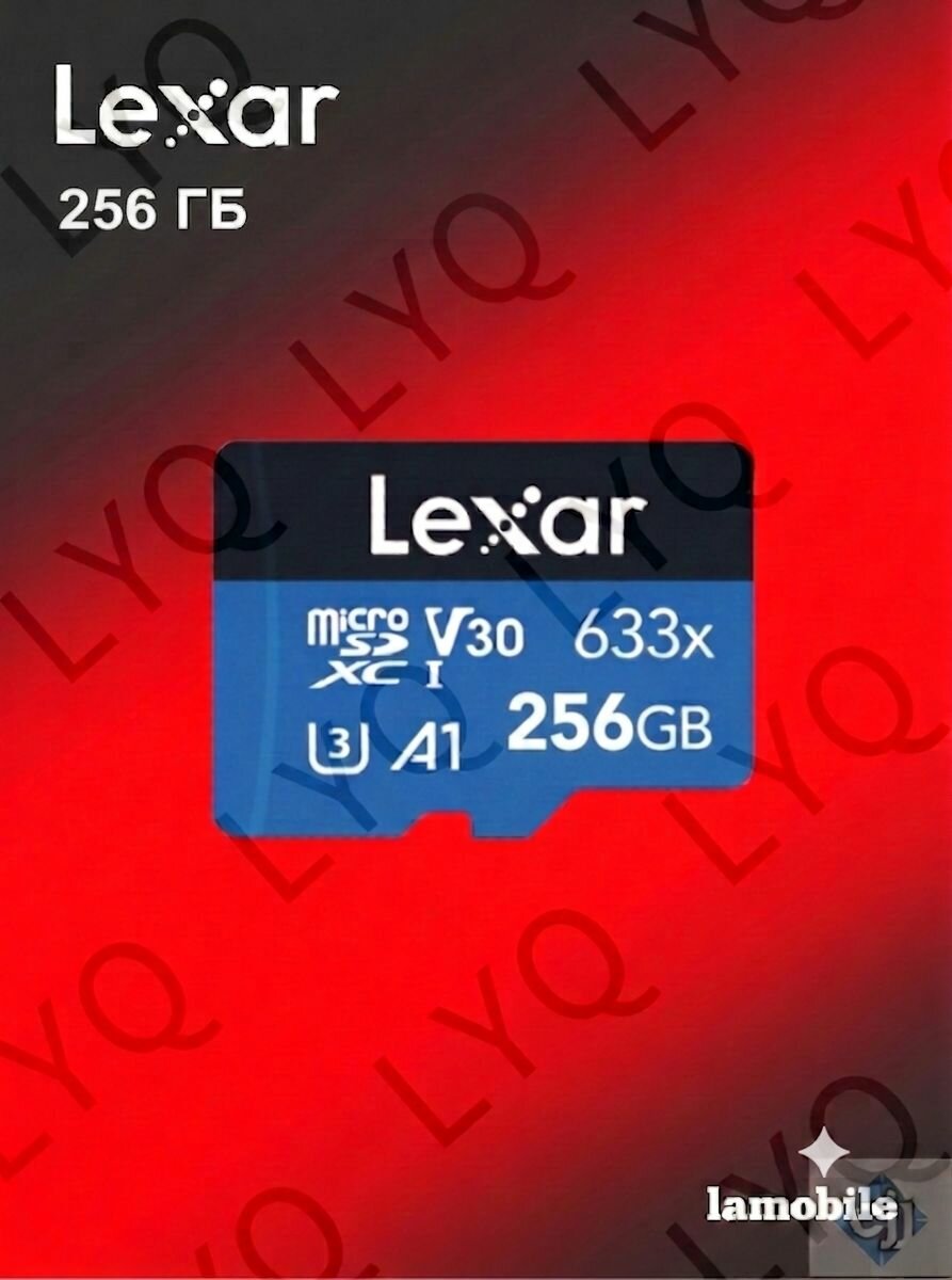 Карта памяти 256GB MicroSDXC UHS-I Class 10 256ГБ C10