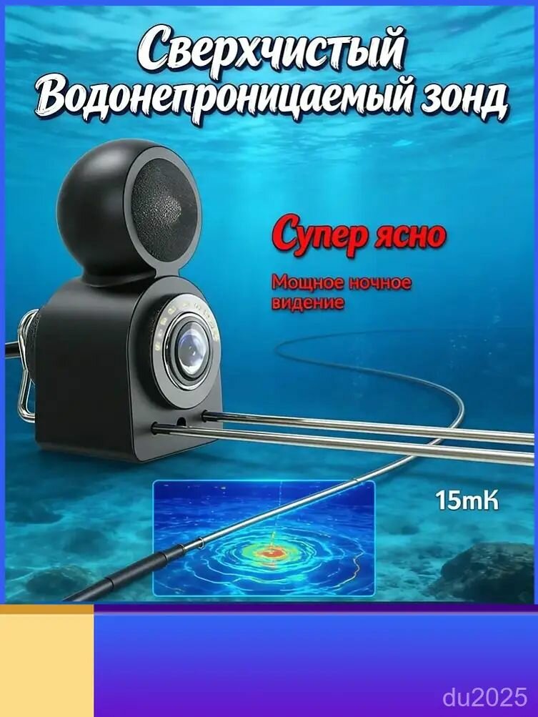 Водонепроницаемая подводная камера для рыбалки с визуальным эхолотом, наблюдение за рыбой под водой до 15 метров рыболовная камера эхолот подводное наблюдение