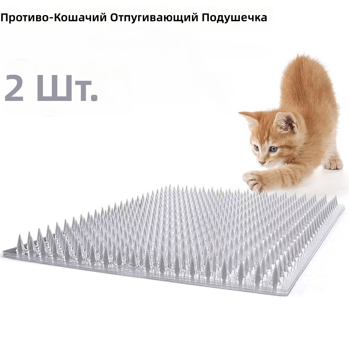 Пластиковые маты для чесания лошадей и скота, прозрачные, 2 шт. для конюшни и фермы
