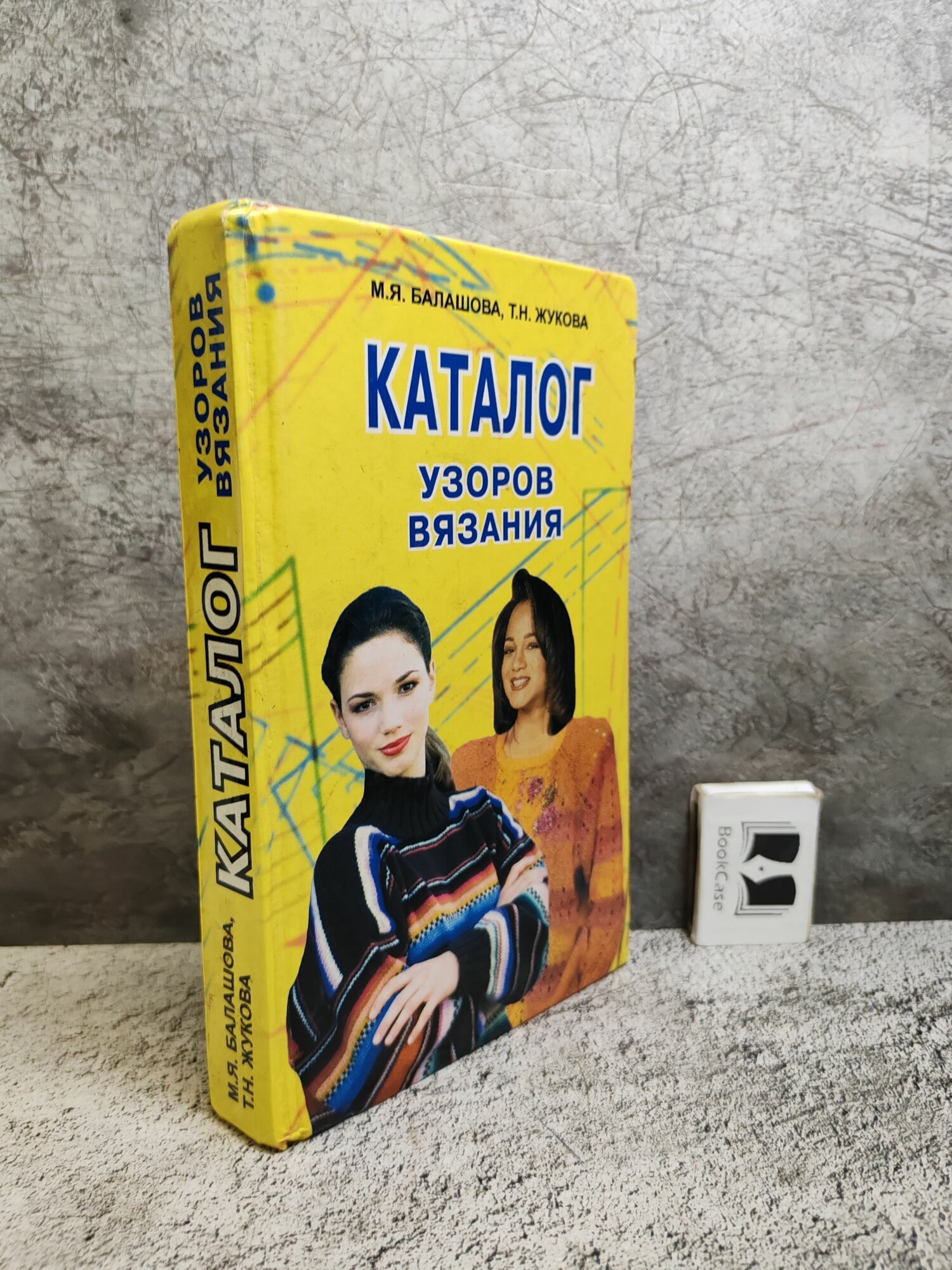 Шарф Современное слово