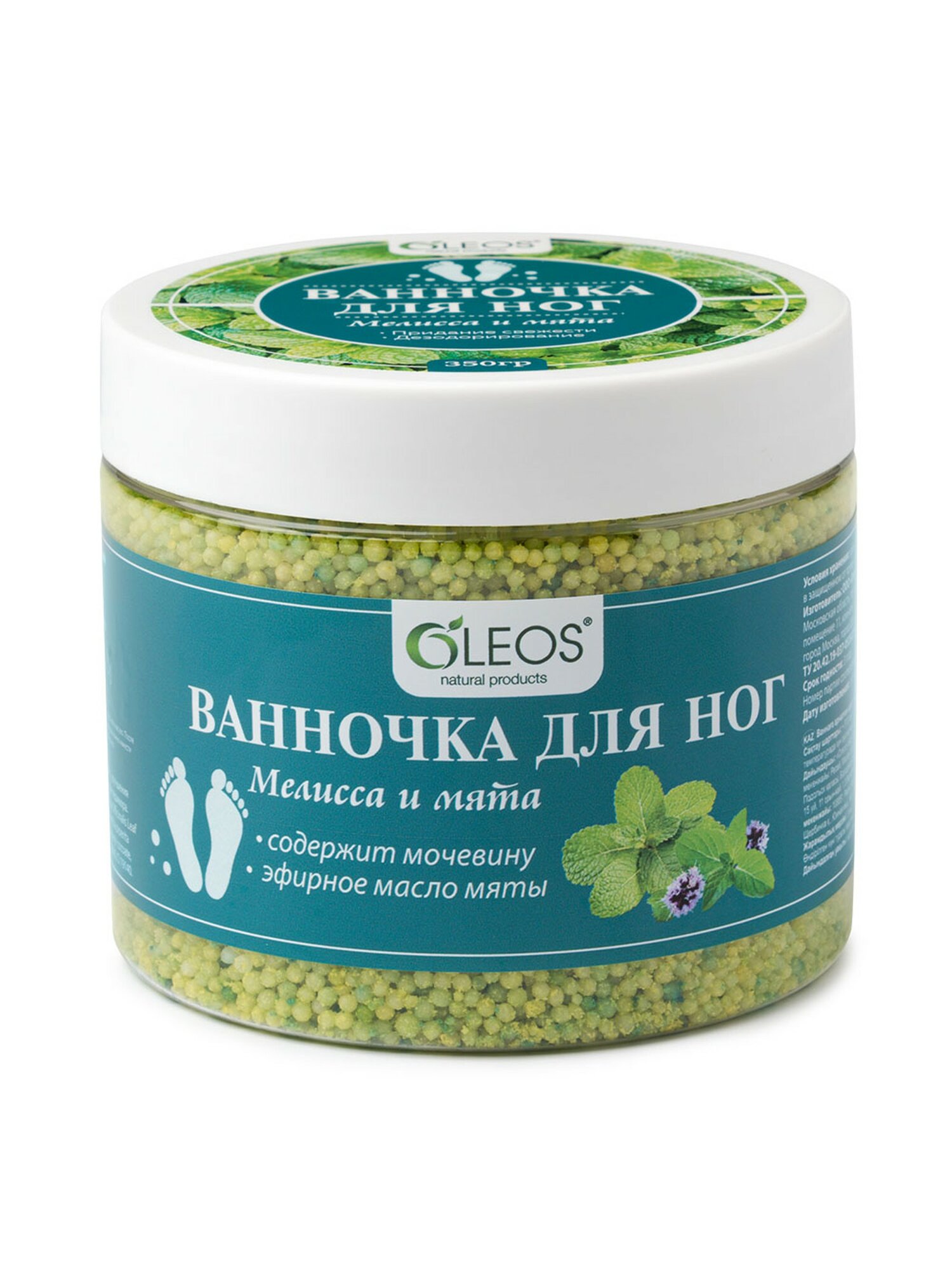 Олеос ванночка для НОГ мелисса И мята 350,0 — Ванночка (СПА) для ног, гранулы - 350 г, банка ПЭТ