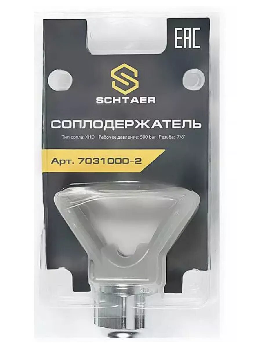 Соплодержатель SCHTAER 7031000-2 для краскопульта, 500 бар, 7/8", XHD