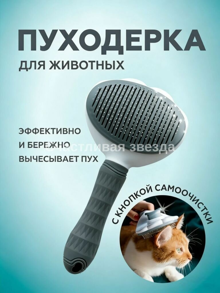 Расческа для животных - качественный уход за шерстью вашего питомца