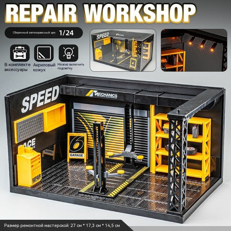 Игрушечная парковка для машинок, гараж для машинок детский 1:24-B. SRYX