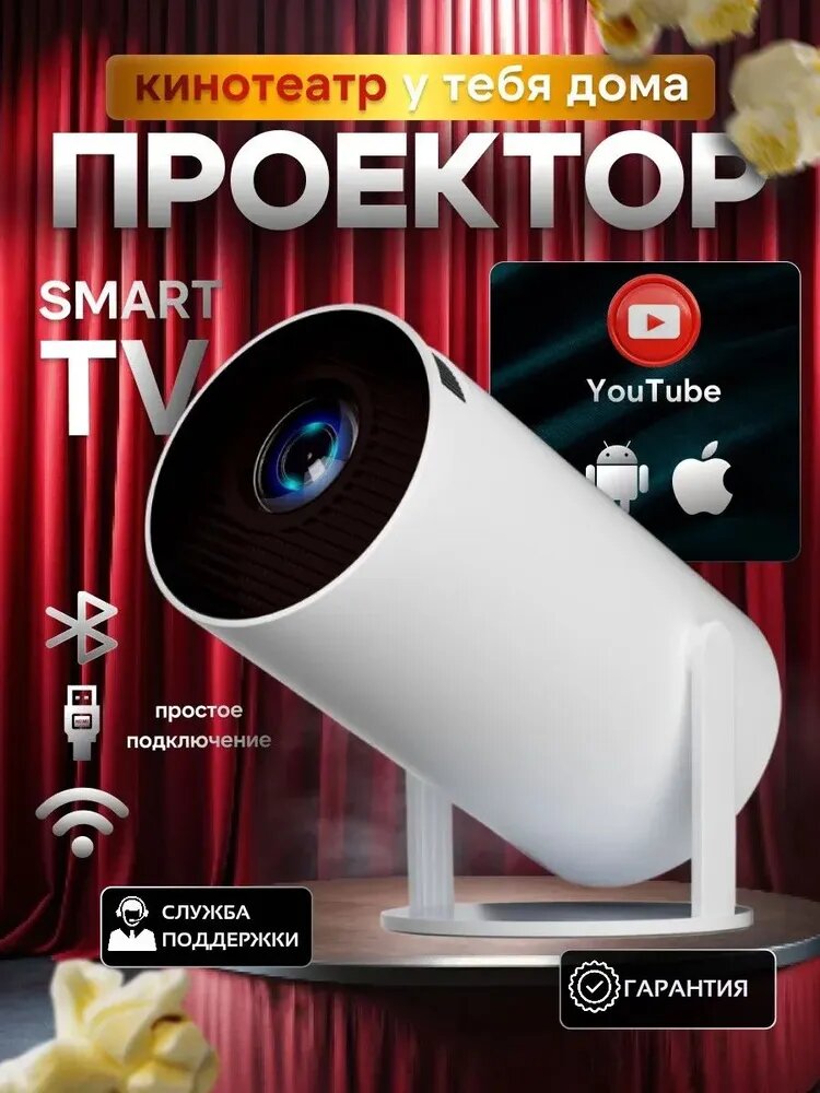 Проектор Smart TV для дома с автофокусом, поддержка 4K Ultra HD, Wi-Fi, Bluetooth, HDMI, USB, трансляция со смартфона, домашний кинотеатр 40130 дюймов