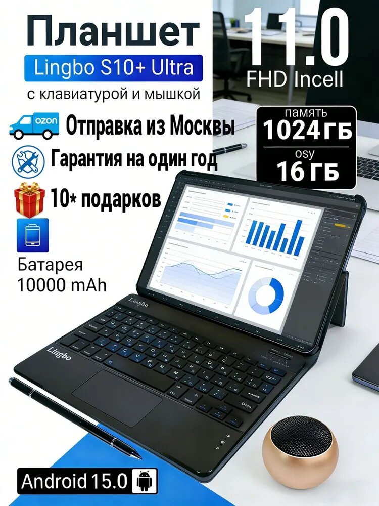 LINGBO Планшет, 11" 16 ГБ/1022 ГБ, серый
