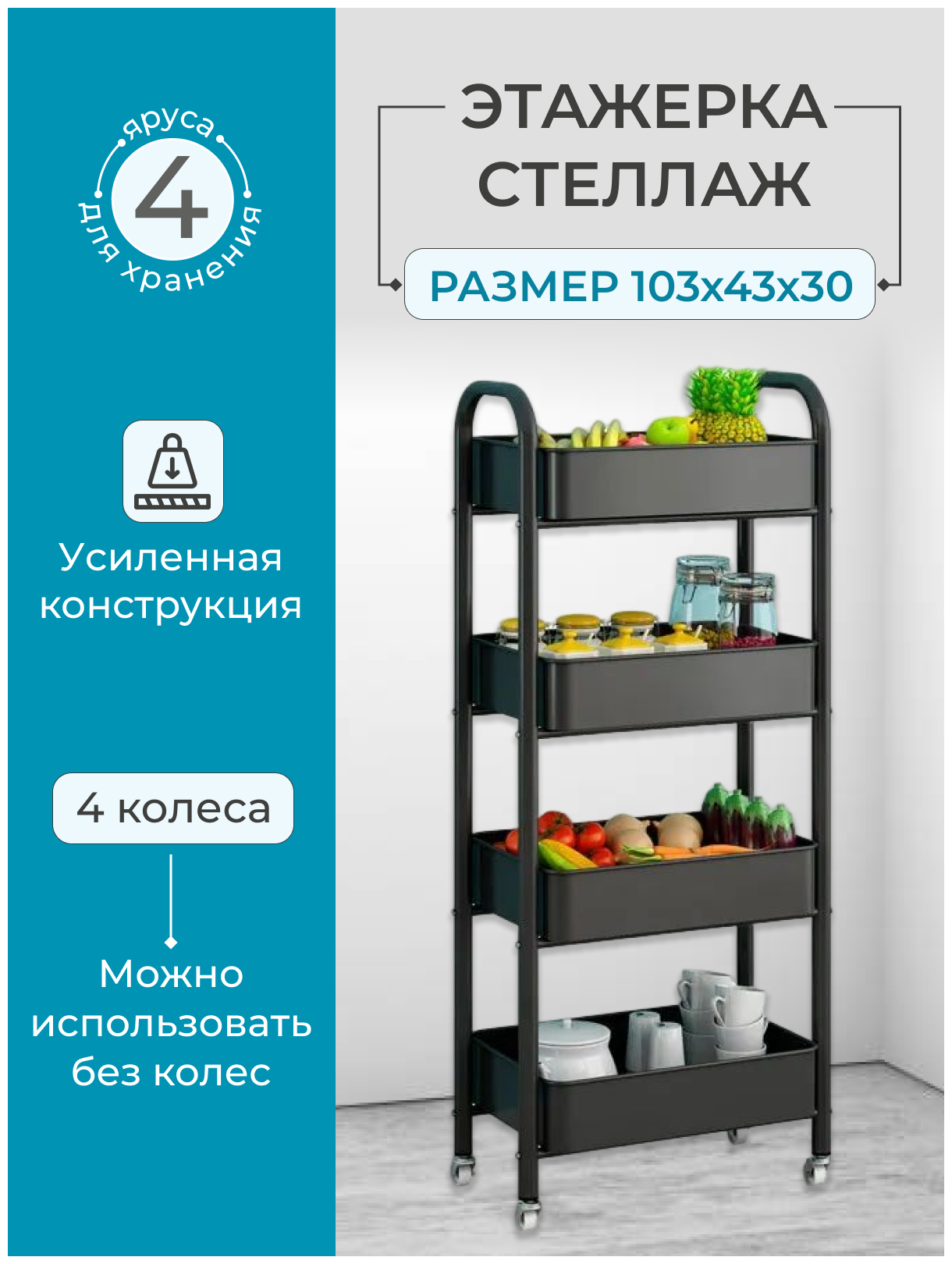 Тумбочка этажерка на кухню - 82 фото