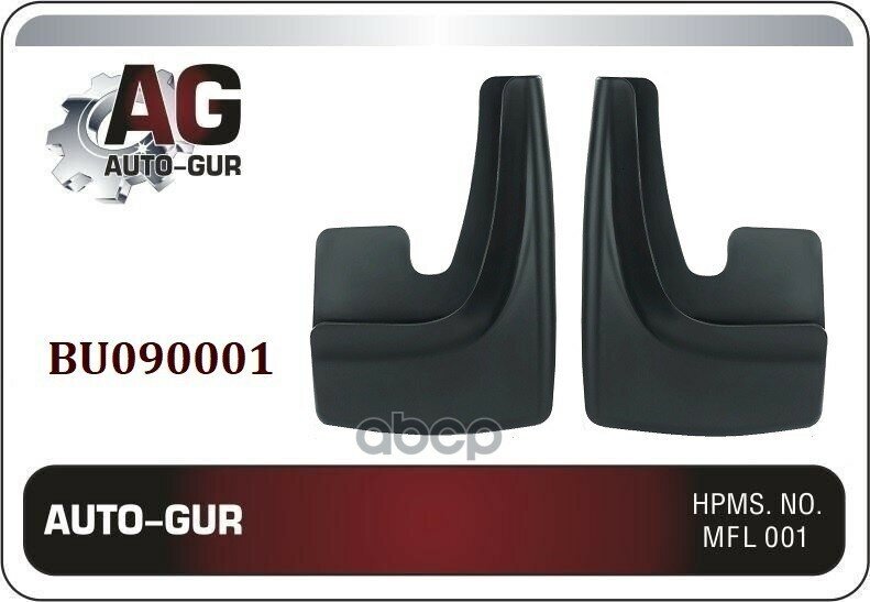 Брызговики мокрый асфальт универсальные 2шт Auto-GUR арт. BU090001