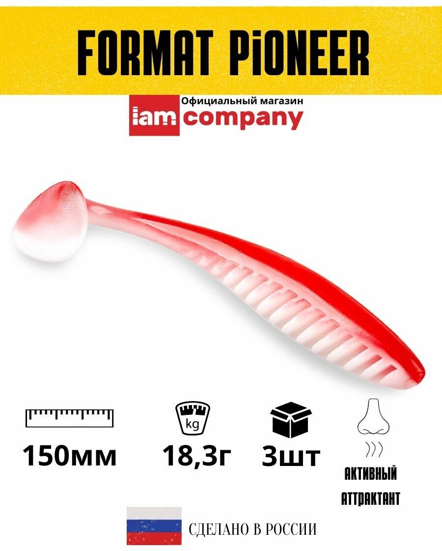 Силиконовая приманка FORMAT PIONEER 150mm (3шт.) цвет F02