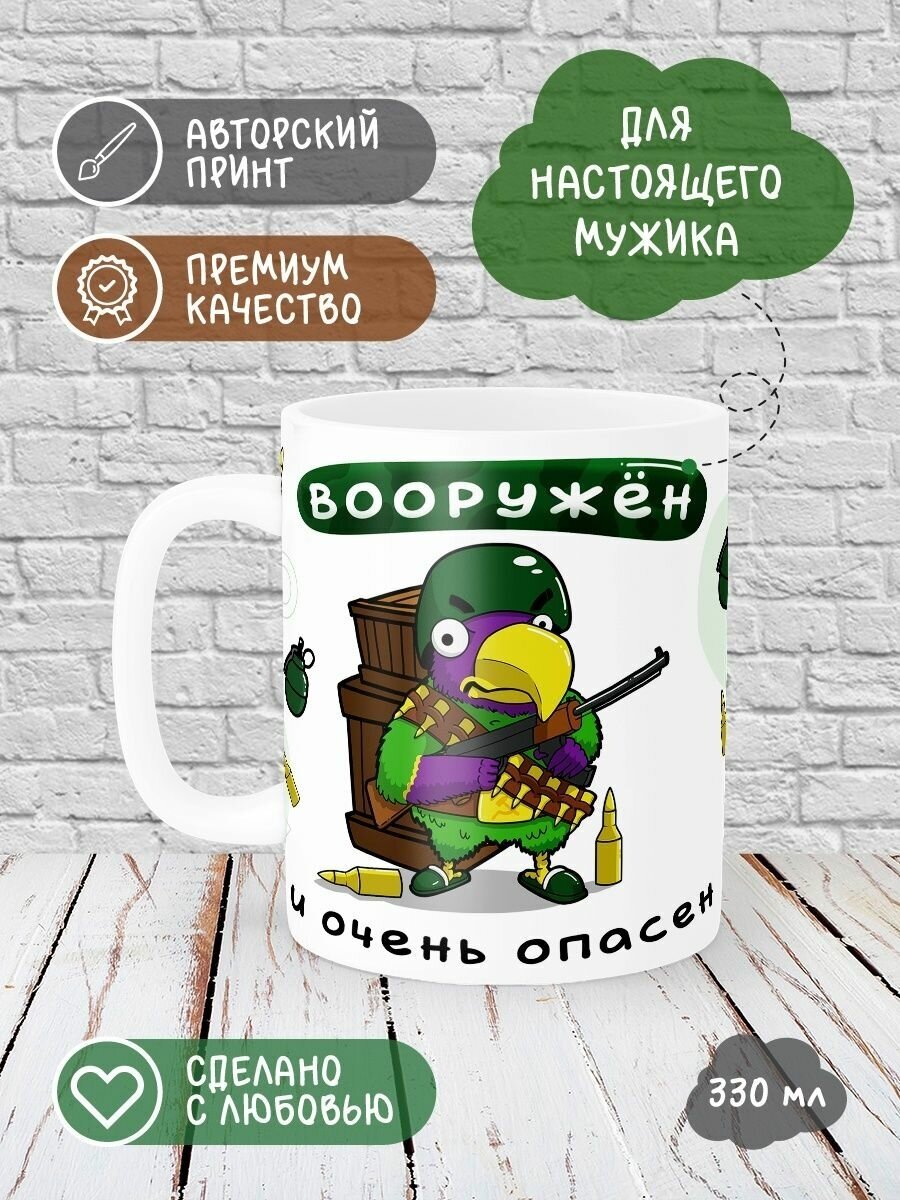 Кружка Printech CU-PP13P1-W/S