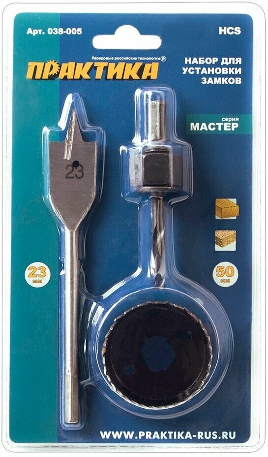 Набор для установки замков ПРАКТИКА коронка 50 х 20 мм, перовое сверло 23 мм блистер (038-005)