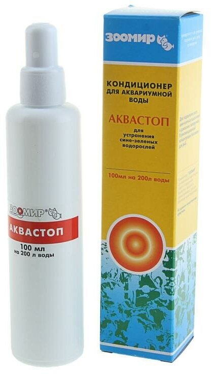 Зоомир "Аквастоп" препарат против сине-зелёных водорослей флакон, 100 мл