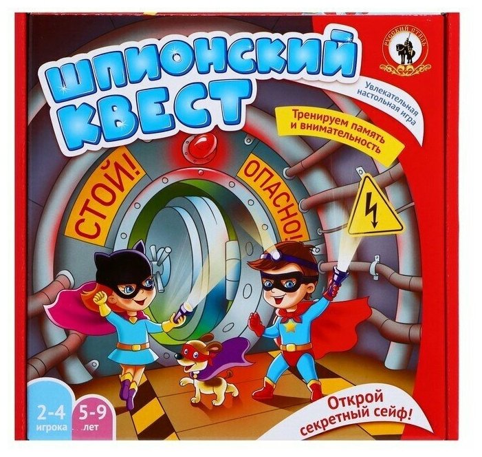 Настольная развлекательная игра "Шпионский квест", тренировка памяти и внимательности