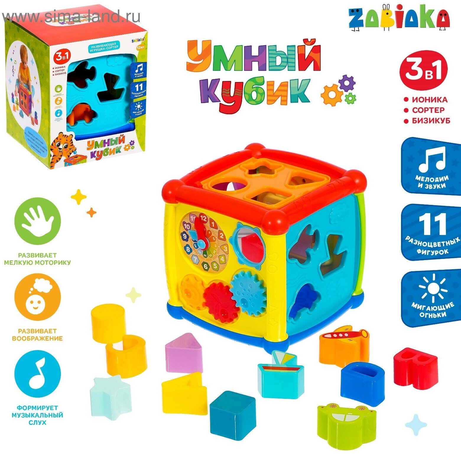 Развивающая игрушка "Умный кубик" световые и звуковые эффекты