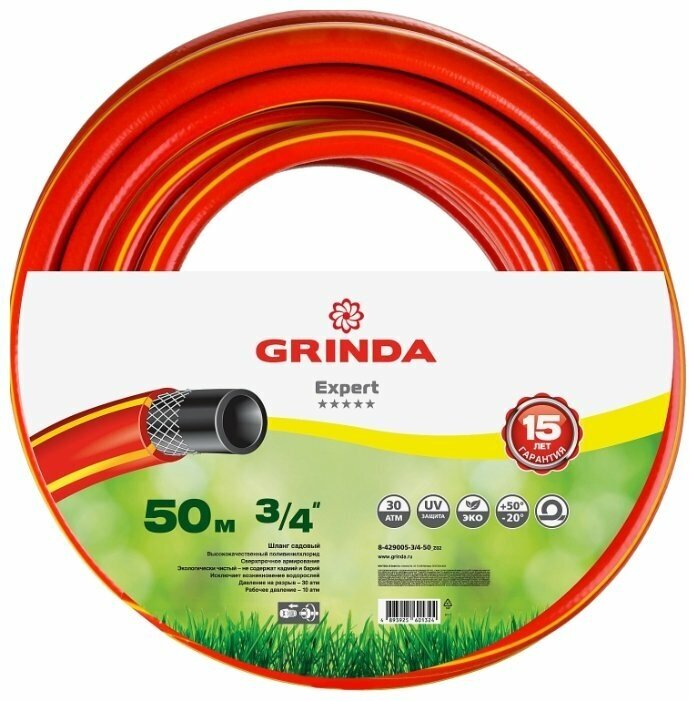 Шланг поливочный Grinda Expert 3/4"х50м
