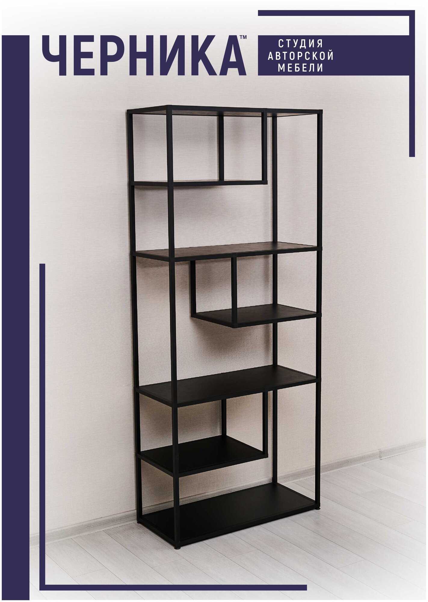 Стеллаж лофт напольный, книжный шкаф, стенка в гостиную, 185х80х33см